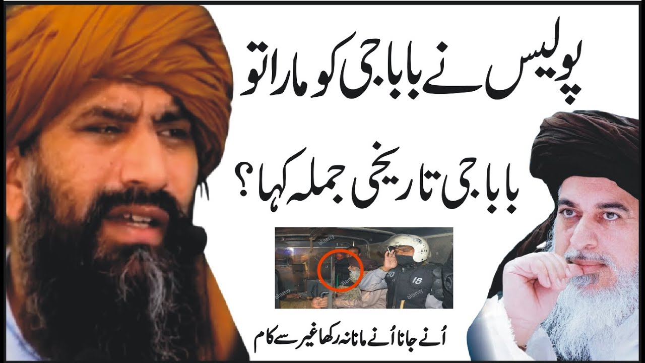 Dr Sulman Misbahi about Allama Khadim Hussain Rizvi | Emotional Clip ...