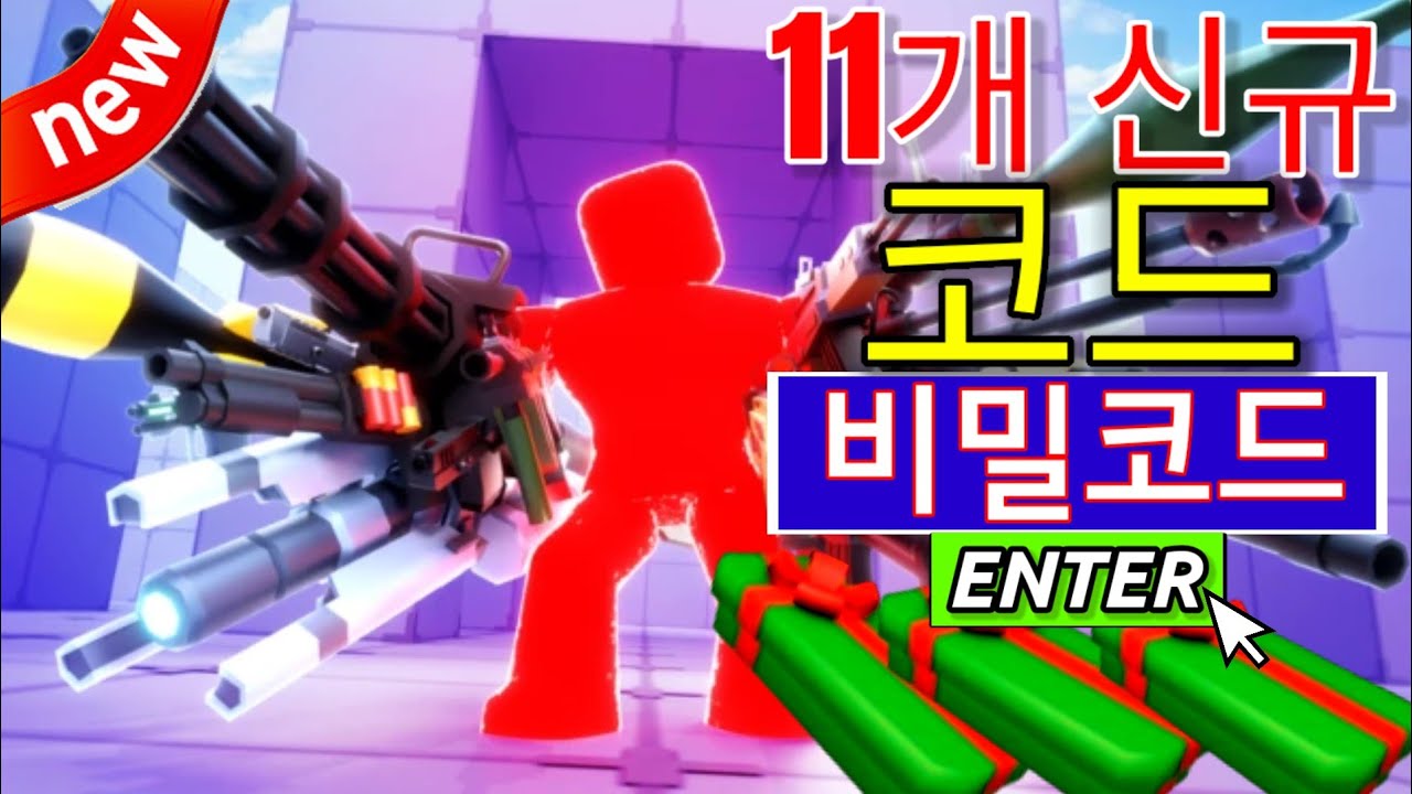 🔥 ️ RIVALS WINTER CODES 2025! ALL CODES WORKING | ROBLOX - YouTube