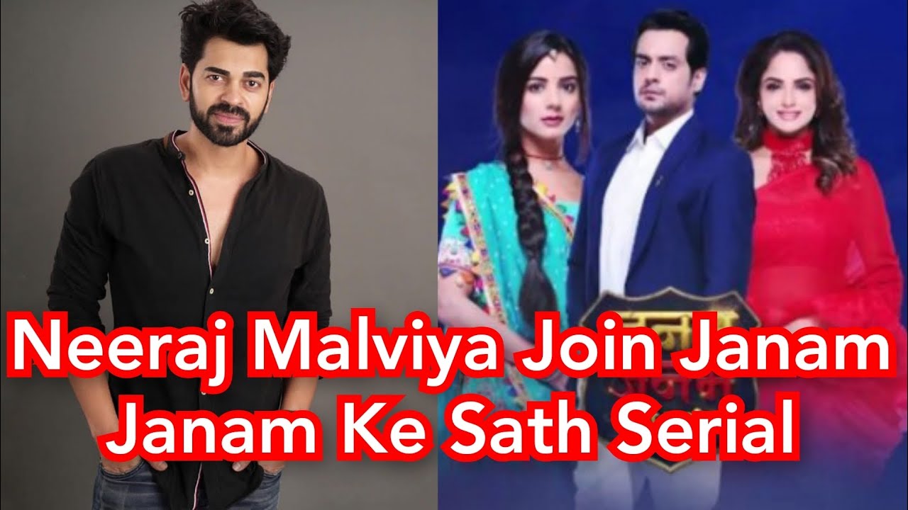 Neeraj Malviya Join Janam Janam Ke Sath Serial - YouTube