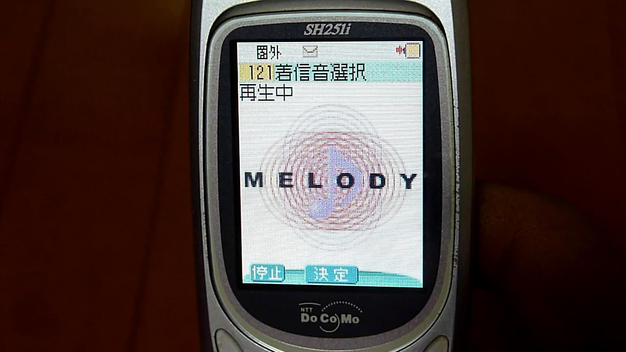 ♪56♪ドコモmova SH251i～懐かしの携帯電話内蔵着信音～ - YouTube