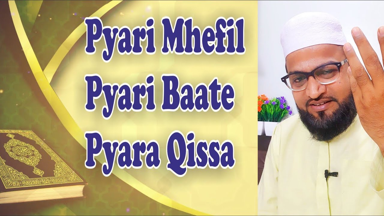 Pyari Mehfil,Pyari Baate,Pyara Qissa || प्यारी महफ़िल, प्यारी बातें ...