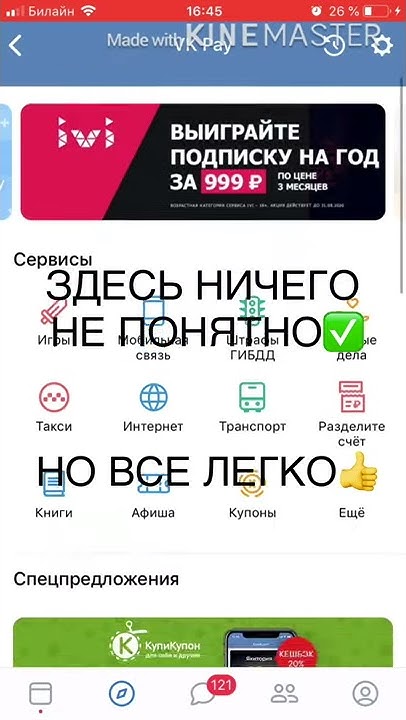 💎КАК ОТВЯЗАТЬ КАРТУ ОТ VK PAY 💰 - YouTube