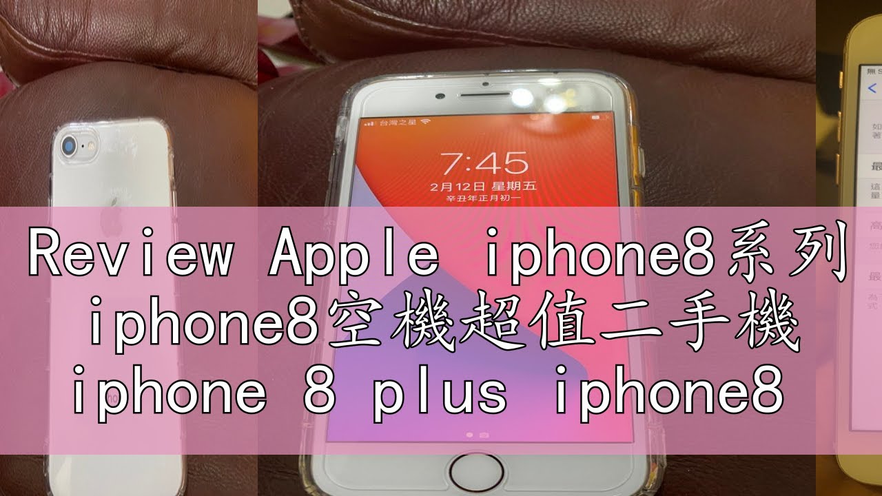 Review Apple iphone8系列 iphone8空機超值二手機 iphone 8 plus iphone8 64g - YouTube