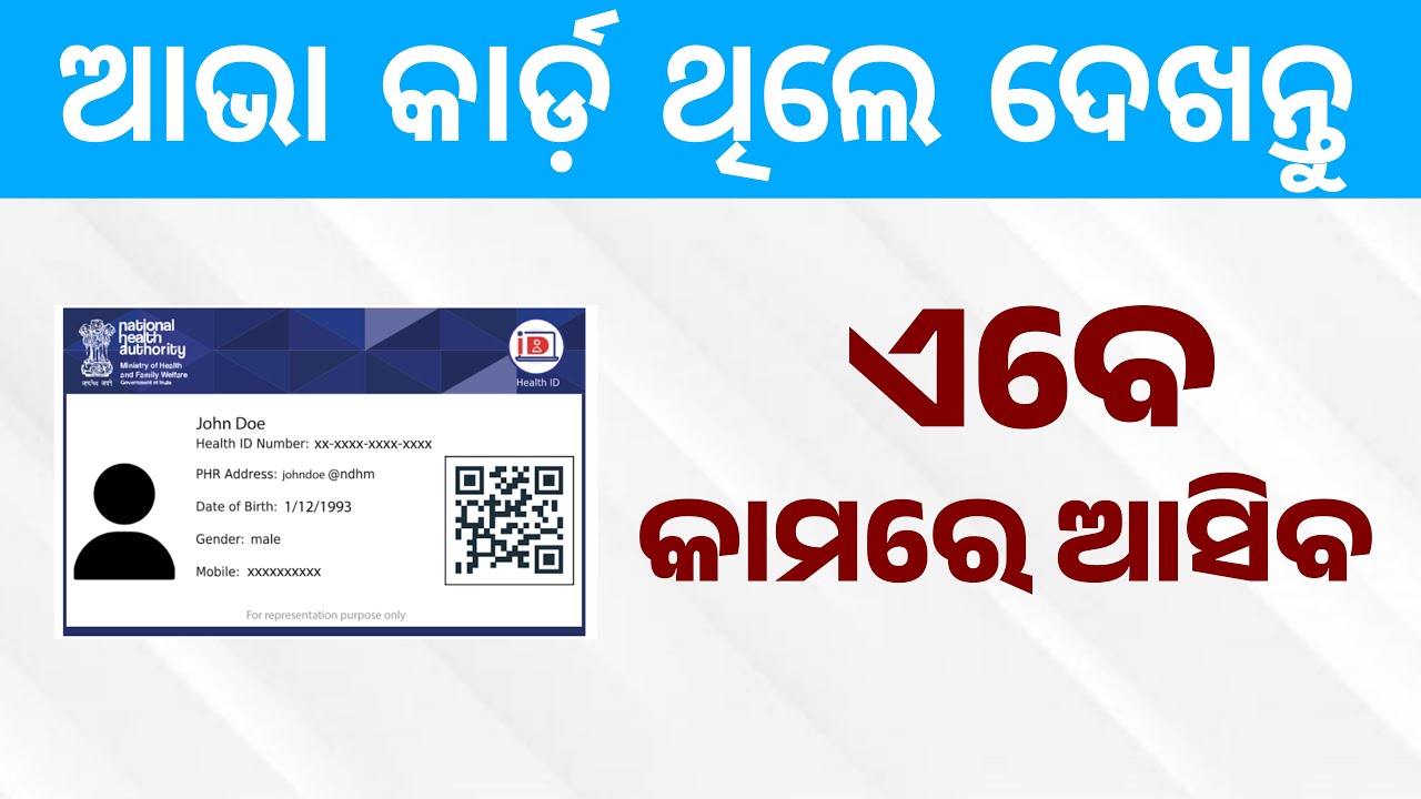 ABHA - Health ID Card New Update 2025 | Ayushman Bharat Health Card ...