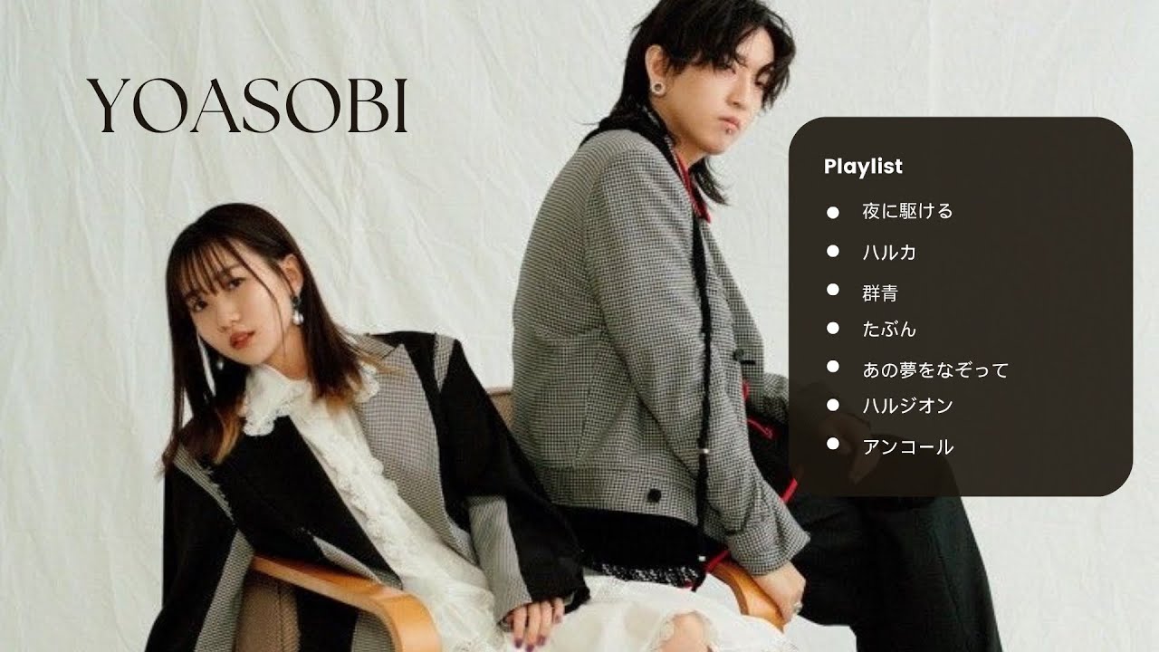 YOASOBI’s playlist - YouTube Music