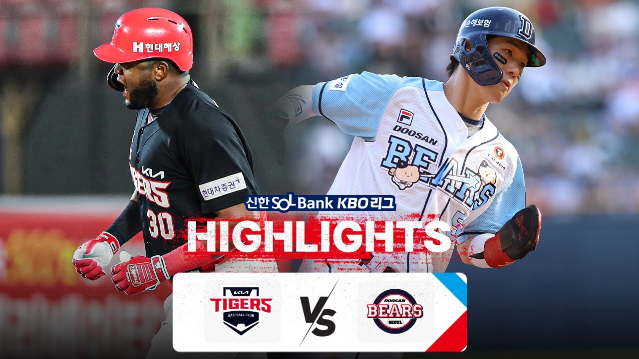 [KBO 하이라이트] 6.8 KIA vs 두산 | 2024 신한 SOL뱅크 KBO 리그 | 야구 - YouTube