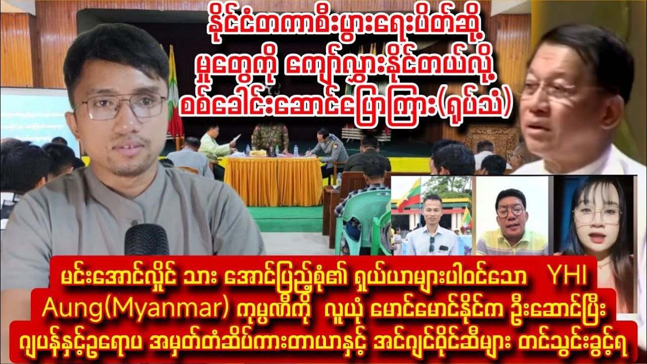 Evening News 21.3.2025 (Yebaw Zaw Htin) - YouTube