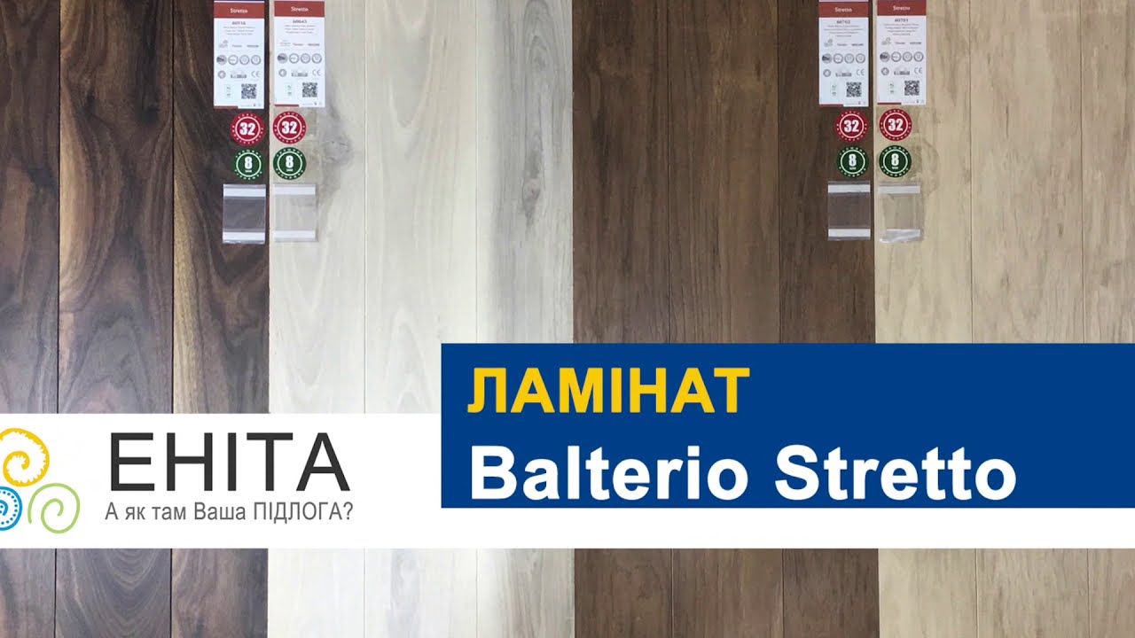Ламінат Balterio Stretto (Київ та Україна) - Enita.com.ua - YouTube