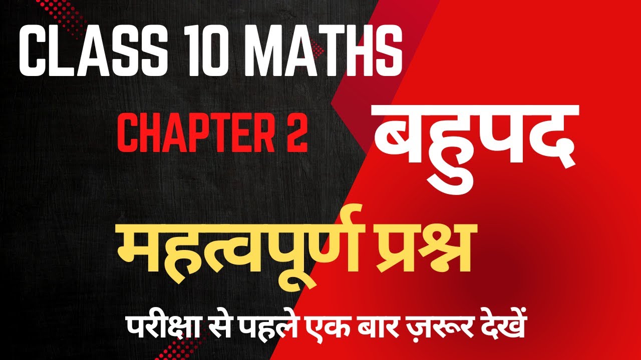 I Survived 10th Grade Maths with THIS Chapter 2 Revision Strategy ...