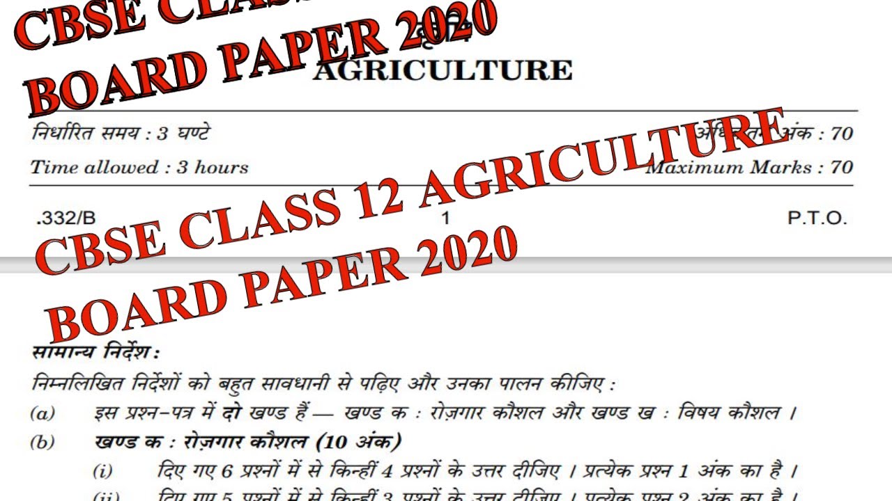 CBSE class 12 agriculture question paper 2020 - YouTube
