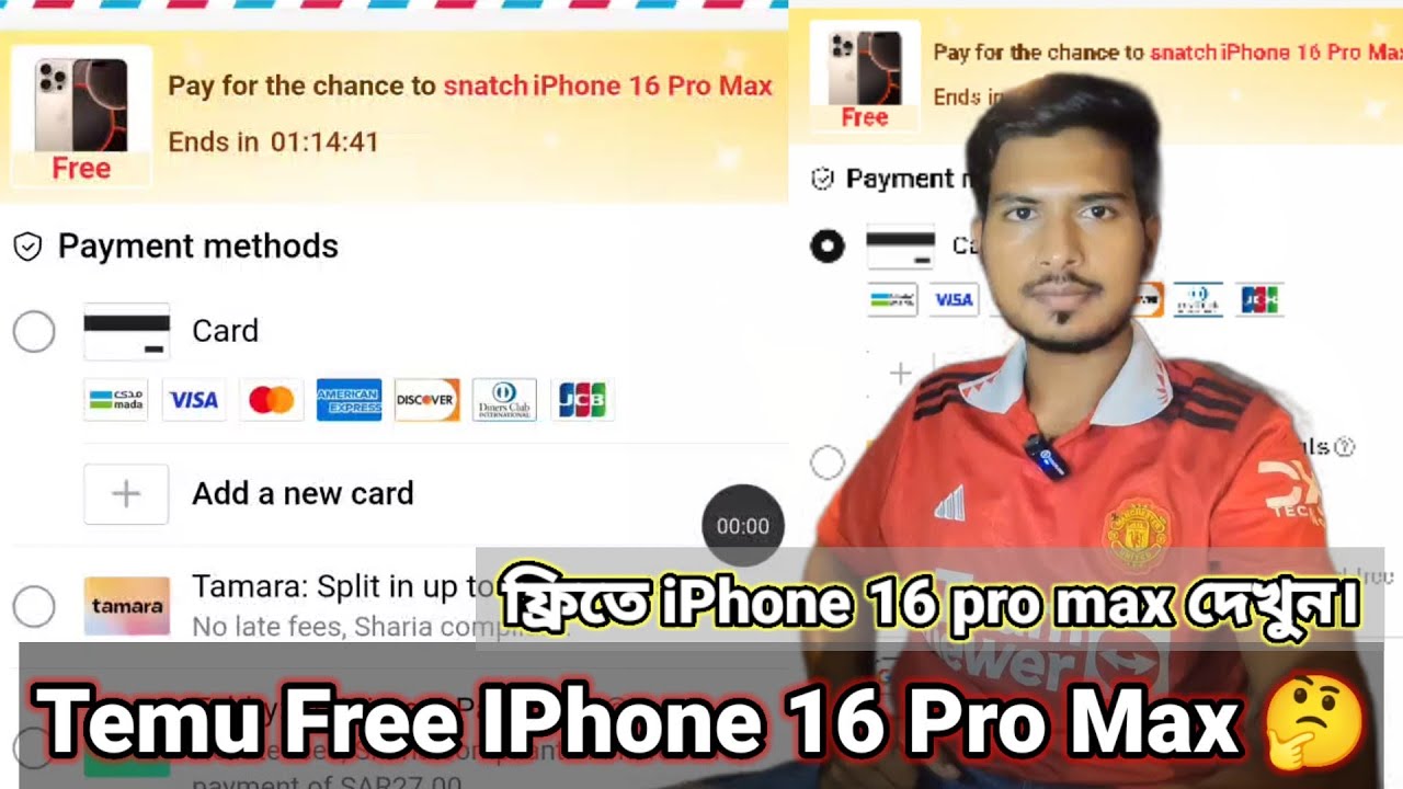 temu free iphone 16 pro max 🤔,temu থেকে ফ্রীতে iPhone 16 pro max - YouTube