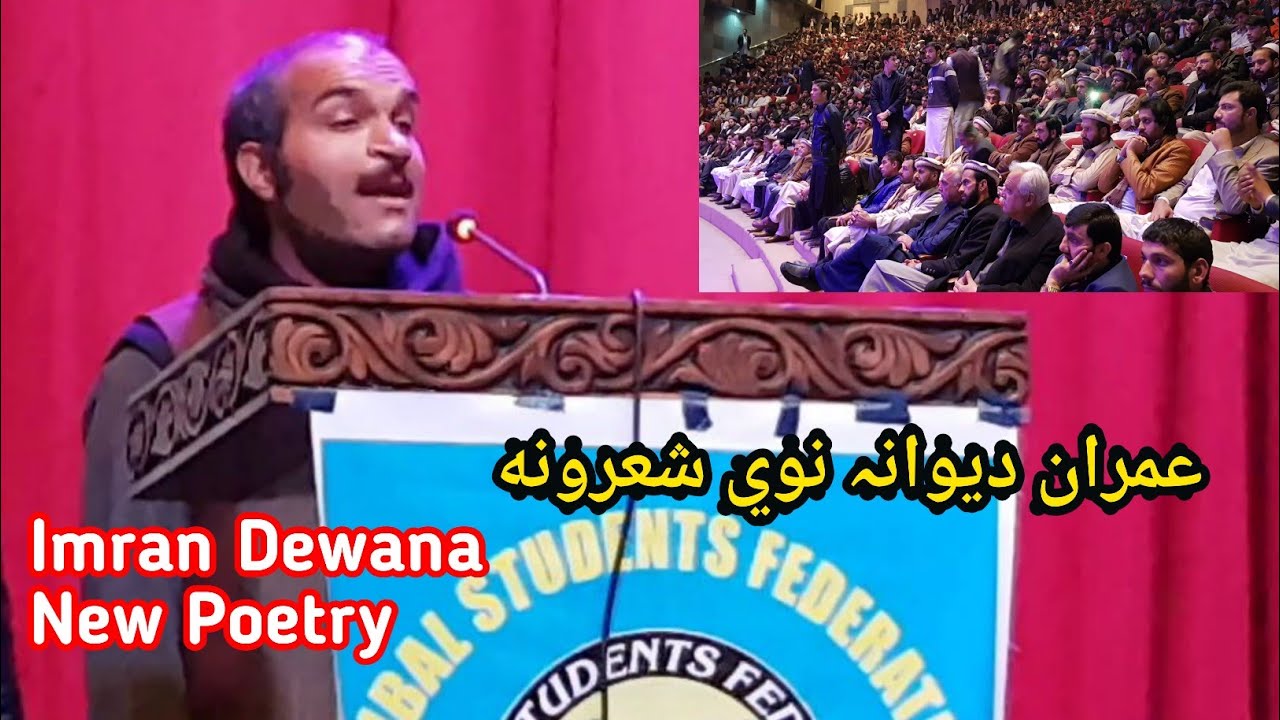 Imran Dewana New Poetry | Tribal Awards & Culture show Nishtar Hall ...