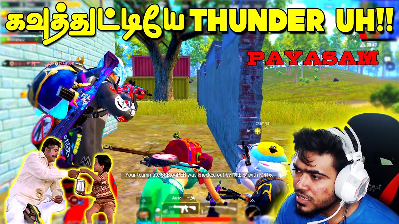 Smoke uh Podu Daa teammates uh!!! - YouTube