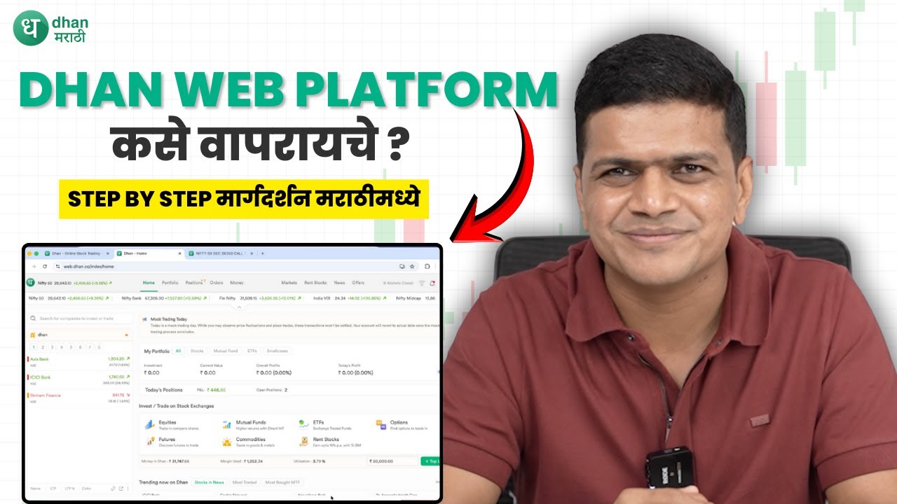 Dhan Web Platform कसे वापरायचे | Step by Step Marathi Guide - YouTube