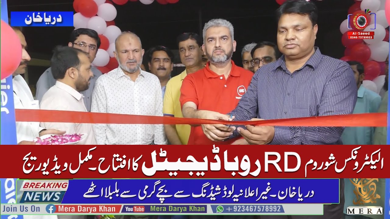 Electronics showroom RD Ruba Digital has been inaugurated In Darya Khan ...
