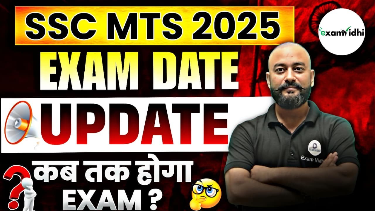 📢SSC MTS Exam Date 2025 | आख़िर SSC MTS Exam कब तक ? | SSC MTS Exam ...
