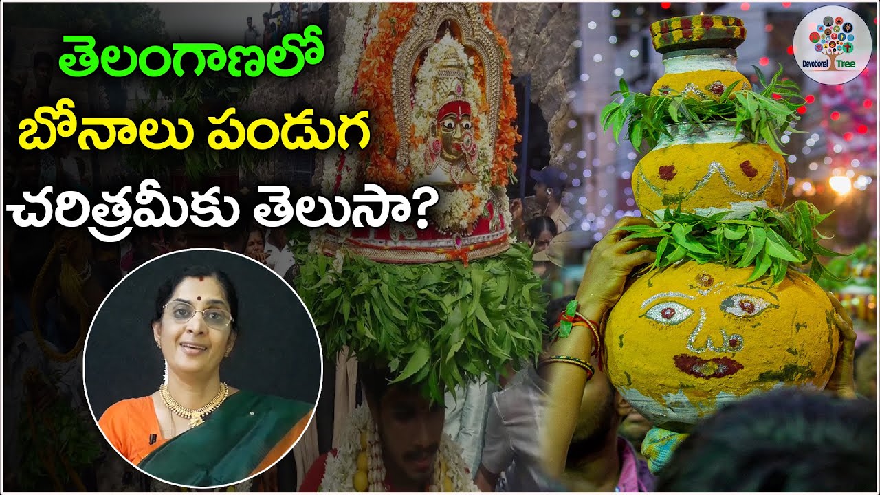 Importance Of Bonalu | Significance Of Banalu | Hyderabad Bonalu ...