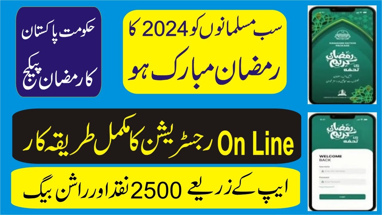 Ramadan Package ۔ 2024 - YouTube