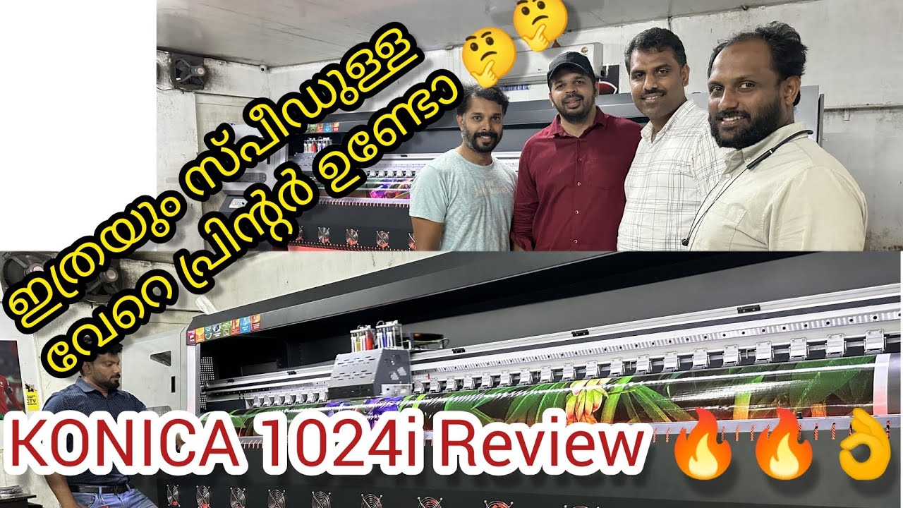 konica 1024i 30pl solvent 🔥🔥printer,,ഇത്രയും സ്പീഡുള്ള പ്രിന്റിംഗ് മെഷീൻ വേറെ ഉണ്ടോ?🤔 - YouTube