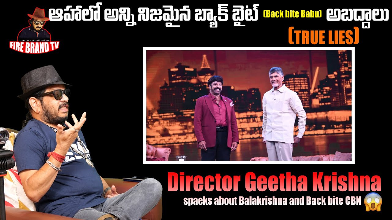 Director Geetha Krishna Sensational Comments On Balakrishna Chandrababu ...
