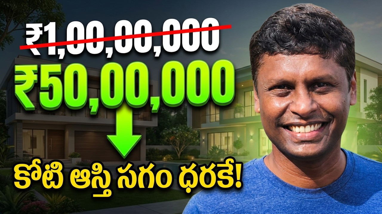 MARKET ధర కంటే 70% తక్కువ ధరకు ఆస్తిని ఎలా కొనాలి? | Hecta Founder ...