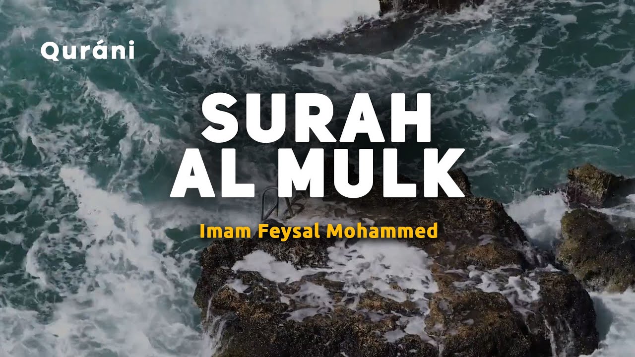 Surah Al Mulk Imam Feysal Mohammed [Full HD] - YouTube