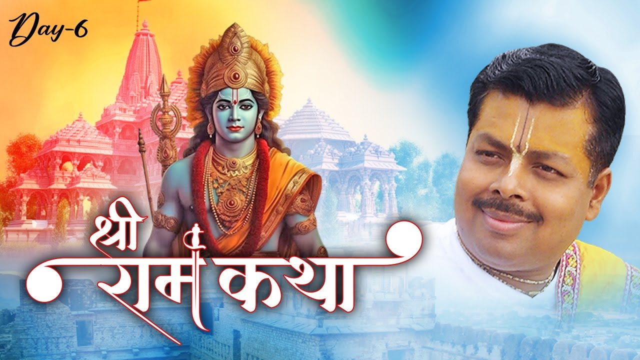 Live | Shri Ram Katha | PP Shri Chandra Sagar ji Maharaj | Day 6 - YouTube