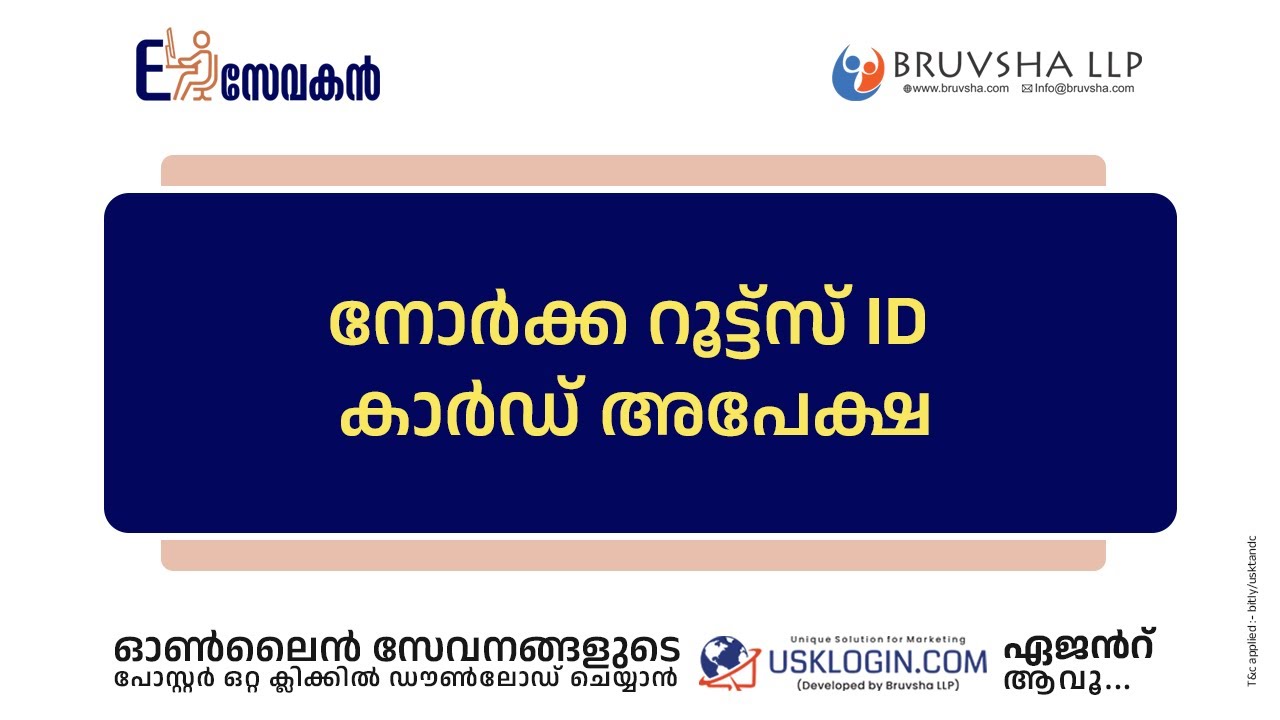 HOW TO APPLY NORKA ROOTS ID CARD MALAYALAM | NORKA ROOTS KERALA ONLINE ...