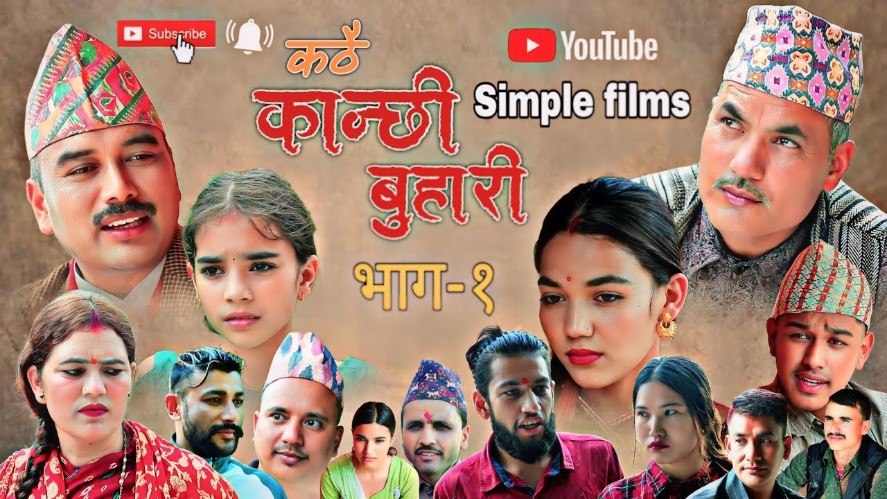 Kathai Kanxi Buhari ! Episode 1 New Nepali Serial ! By Purna Nepal ...