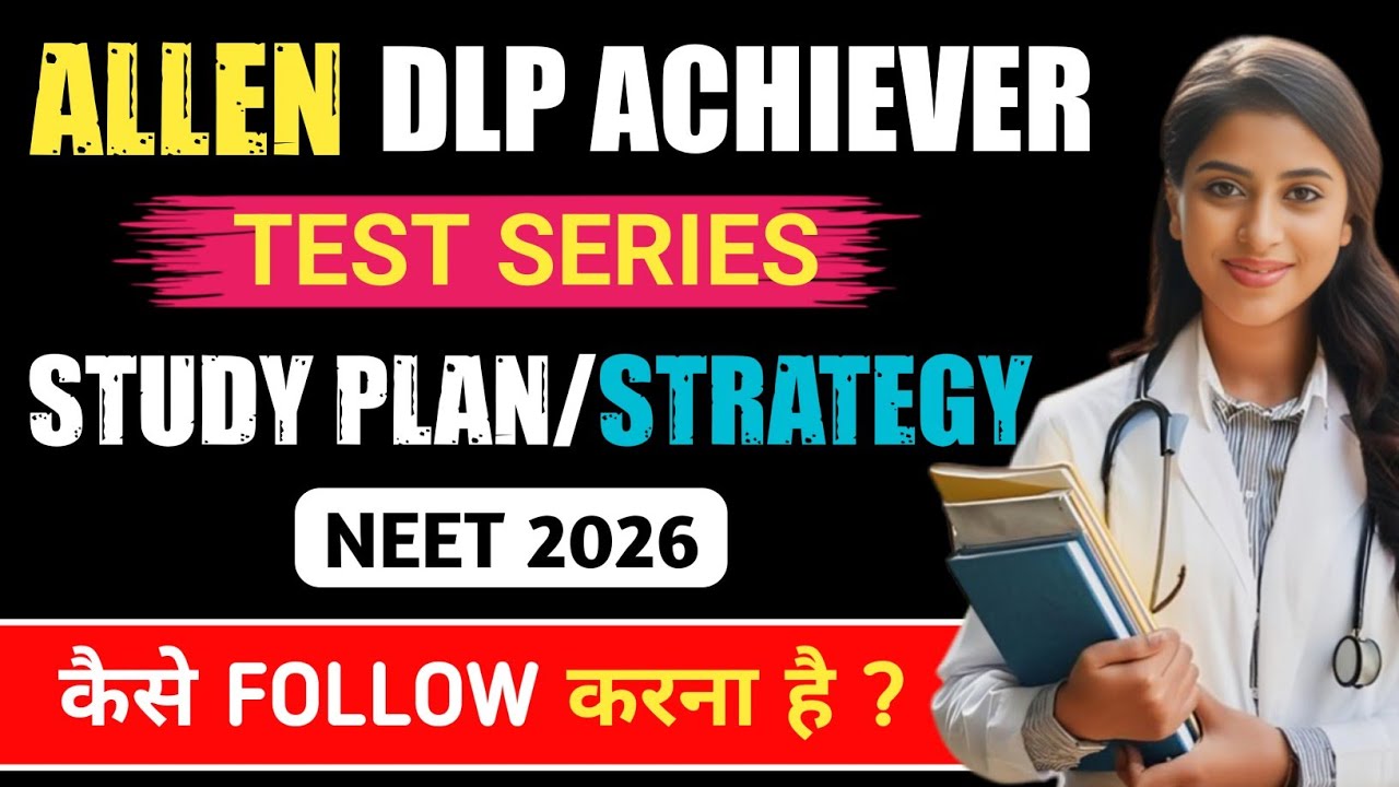 allen dlp achiever test series for neet 2026 || STUDY PLAN STRATEGY # ...