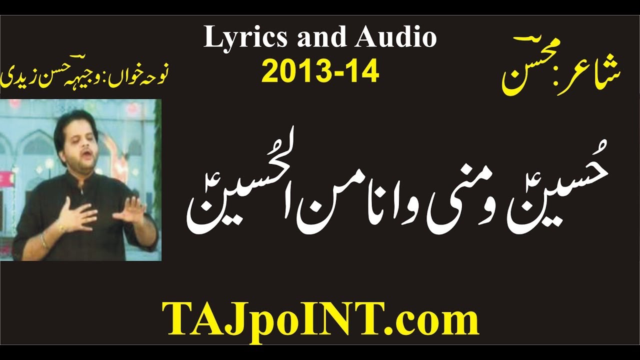 Hussain o Minni Wa Ana Minal Hussain Audio & Lyrics Wajhi Hasan Zaidi ...