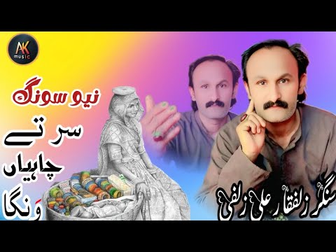 Veral song# |vanga pa lo vanga|#singer zulafkar Ali zulfi#for you song ...