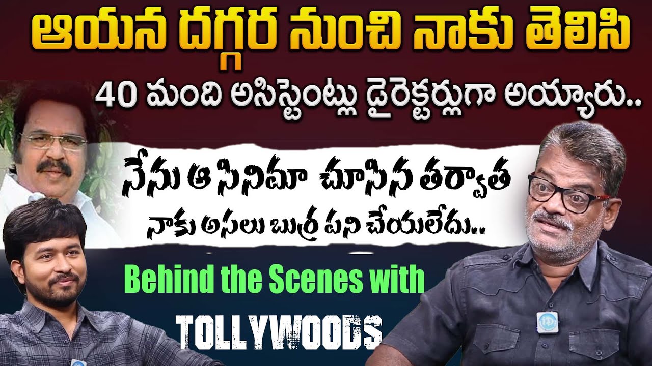 Behind the Scenes with Tollywood's Top Directors _ Script Writer ...