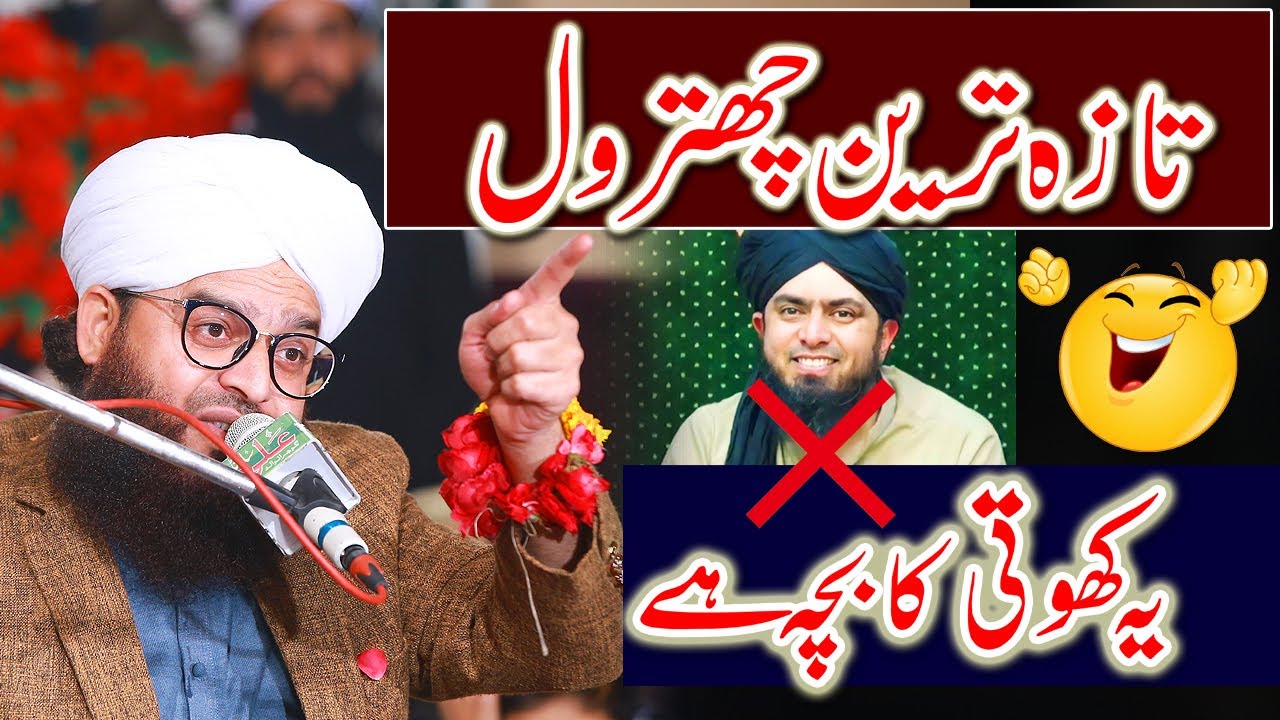 Mufti Samar Abbas Attari Reply to engineer muhammad ali mirza || - YouTube