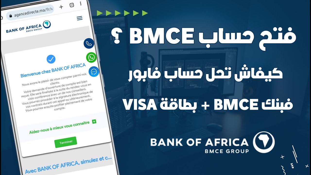 كيفاش تحل حساب في BMCE مجاني + بطاقة Visa دولية بلا متخلص أي رسوم 0 ...