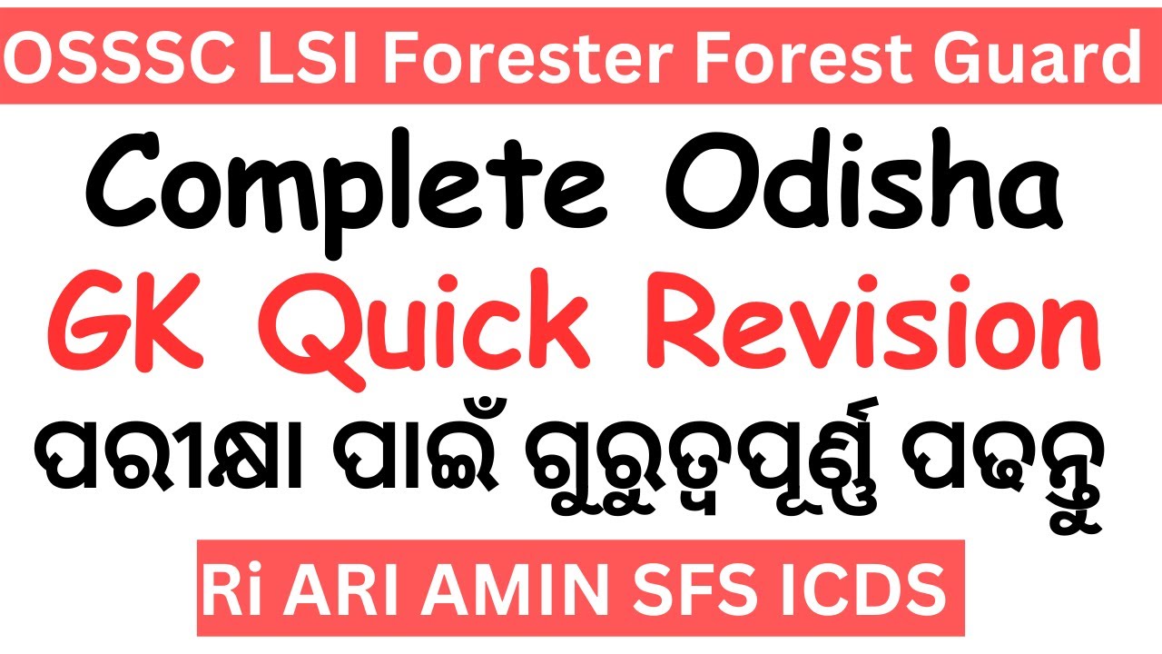 Complete Odisha GK Revision For OSSSC LSI Forester Forest Guard RI ARi ...