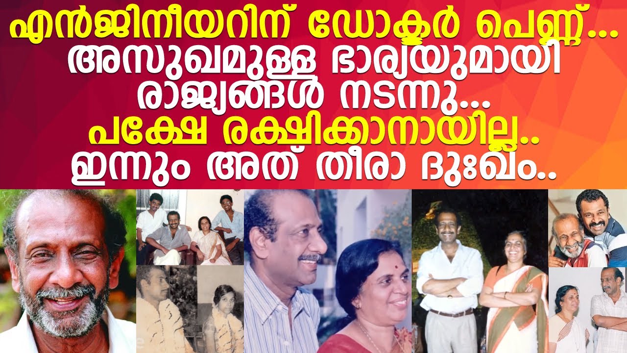 ഭാര്യ സുഭദ്രയുടെ ഓർമ്മയിൽ ഇന്നും ജീവിക്കുന്ന ടി ജെ രവി.. l TJ Ravi l T ...