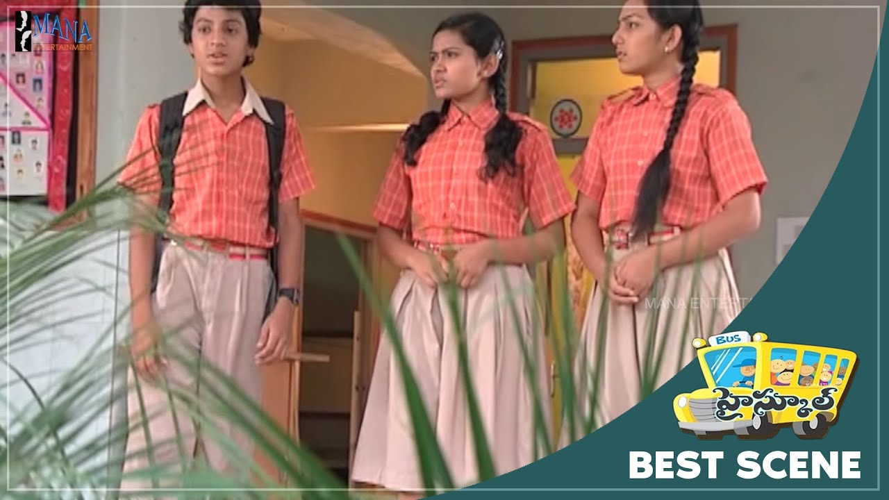 High School (హై స్కూల్ ) Best Scene | Telugu Daily Serial | Mana ...