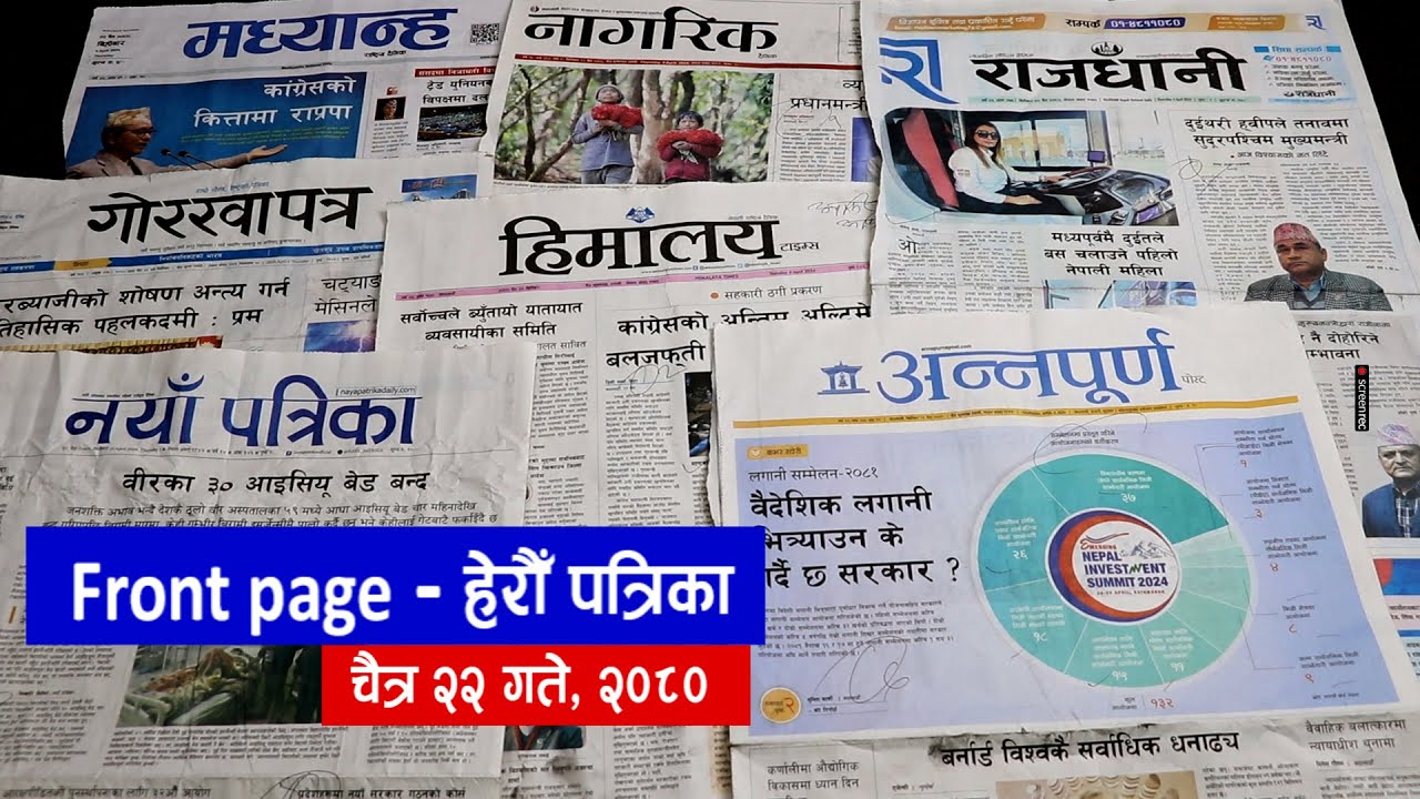 पत्रपत्रिकामा छापिएका मुख्य समाचार २०८० चैत्र २२ गते | 2024 April 4 ...