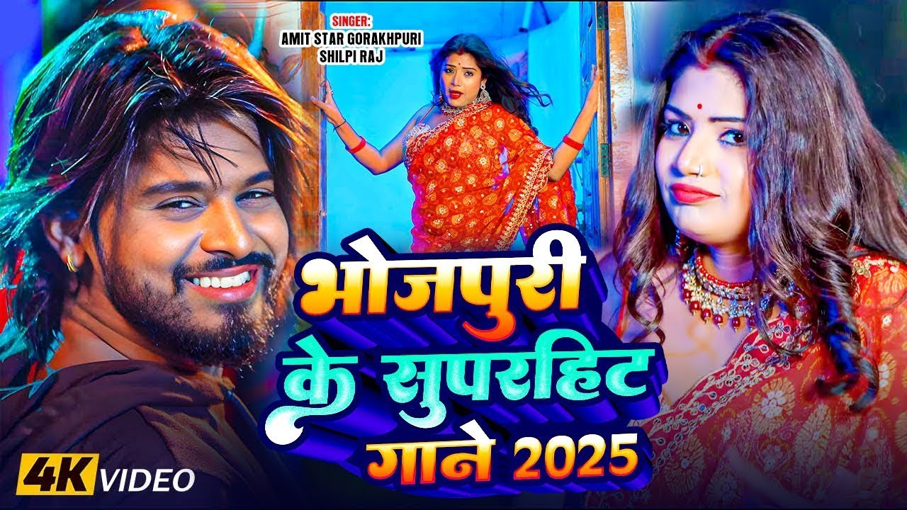 Top 05 Superhit Bhojpuri Jukebox | 2025 Nonstop Gana | Bhojpuri Songs ...