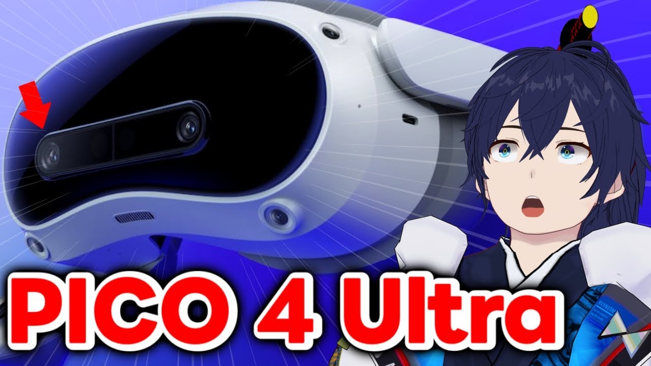 【89,800円】Meta Questのライバル機『PICO 4 Ultra』の性能とは！？【解説】【なでしこ大和】 - YouTube