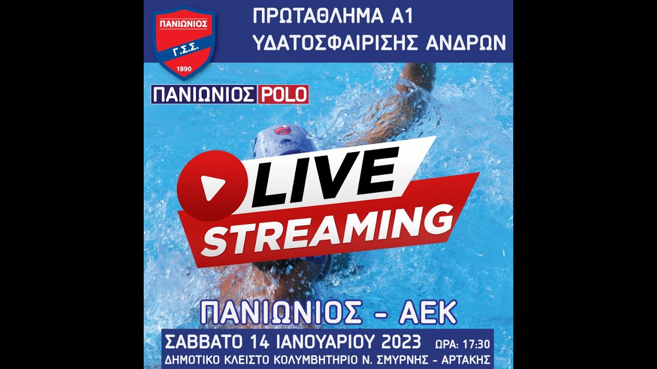Α1 ΑΝΔΡΩΝ ΥΔΑΤΟΣΦΑΙΡΙΣΗΣ 22-23 * 14η ΑΓΩΝΙΣΤΙΚΗ * ΠΑΝΙΩΝΙΟΣ - ΑΕΚ - YouTube