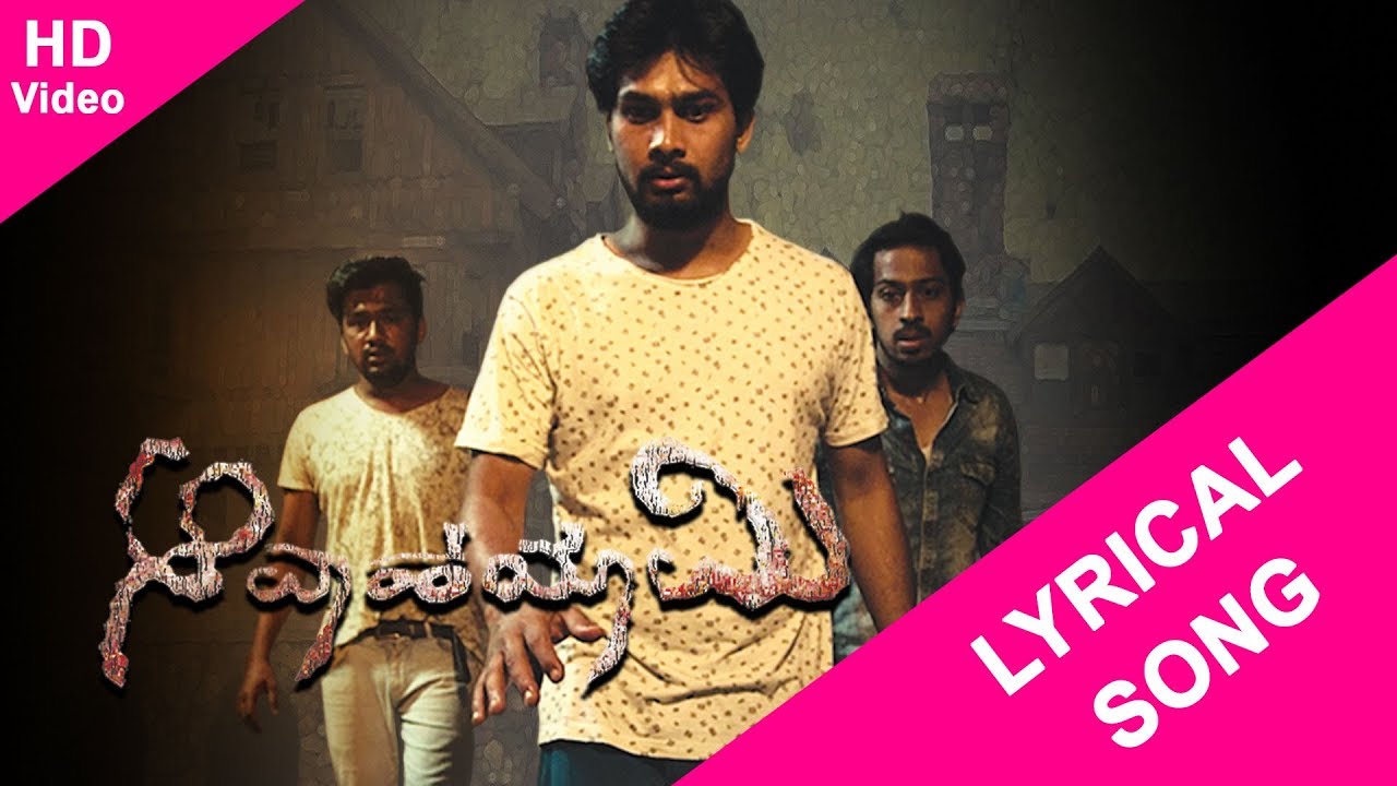 Alemari Kannige Lyrical Song | #Aavahayami | Vijay Raj | Gautham ...