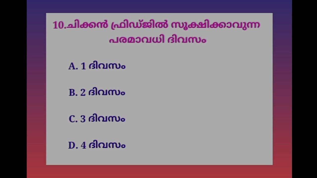 Part 77//Psc Gk Questions//Gk Questions//Gk Malayalam Questions ...