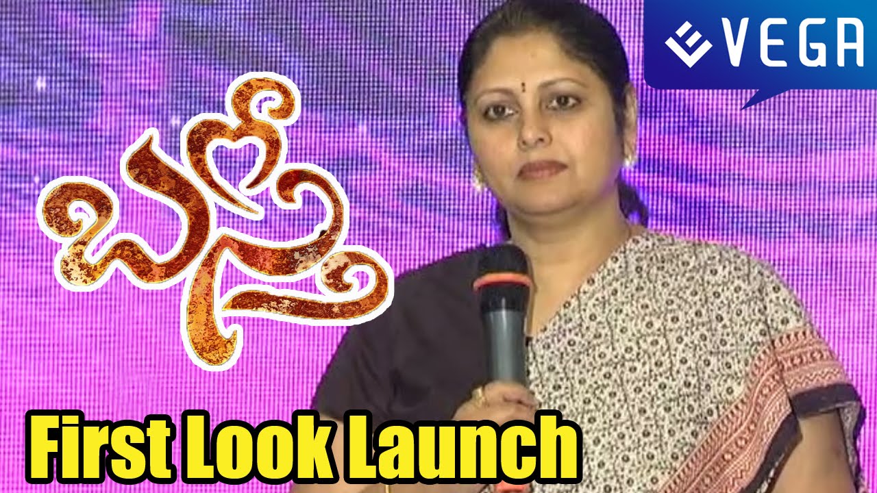 Basti Movie : First Look Launch : Latest Telugu Movie 2015 - YouTube