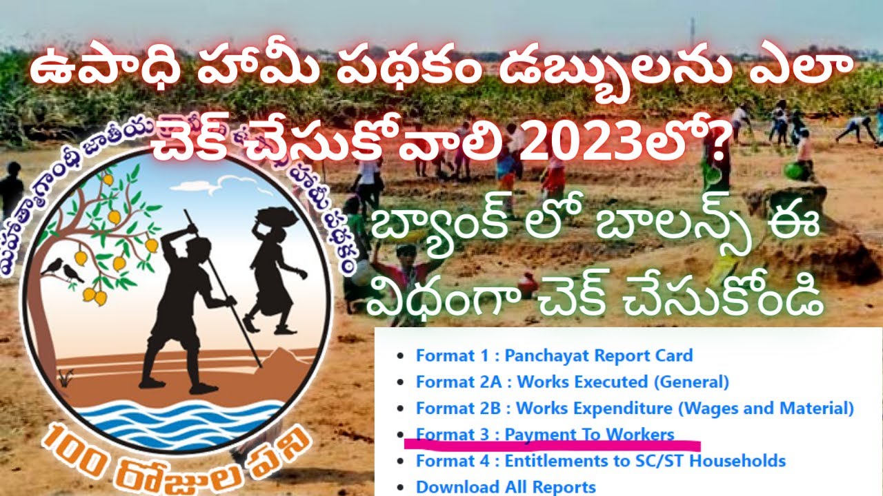 Upadi Hami Pathakam Payment Status 2023 Telugu Telangana Andhra Pradesh ...