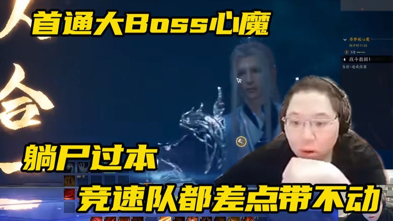 【PDD】PDD诛仙世界首通大boss心魔!竞速队都差点带不动，直接躺尸过本！ - YouTube