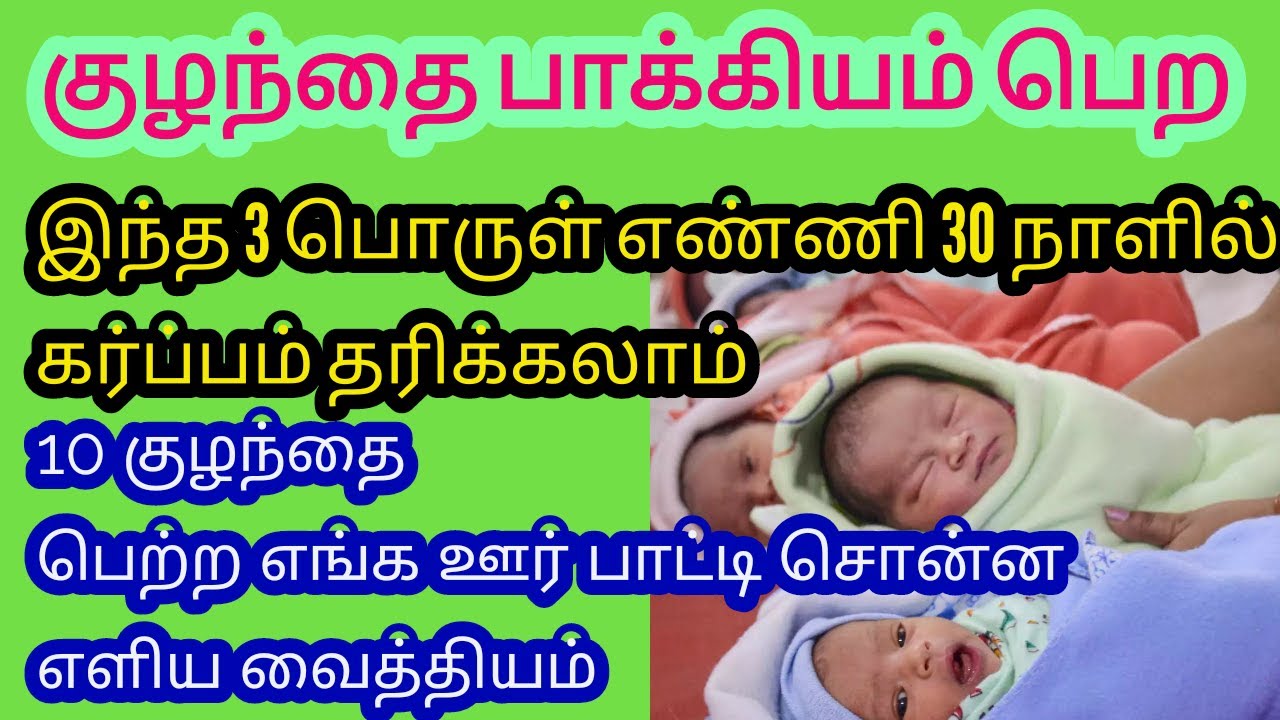 3 1 how To Get Pregnant 3-1-how-to-get-pregnant