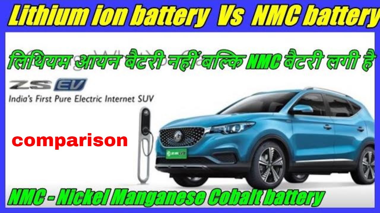 Lithium ion Vs Li NMC battery//battery technology india update. - YouTube