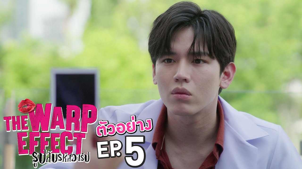 ตัวอย่าง The Warp Effect รูปลับรหัสวาร์ป Ep5 Youtube
